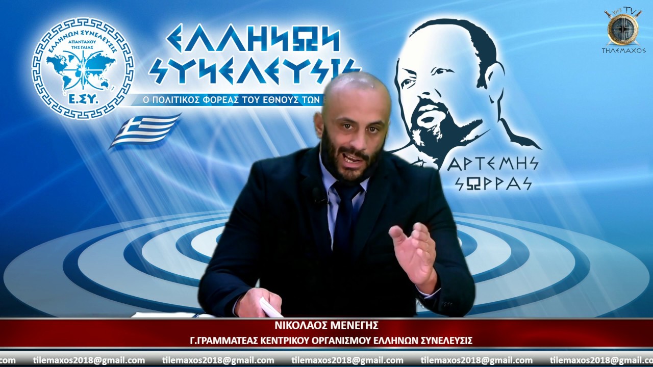 ΟΛΗ Η ΑΛΗΘΕΙΑ ΓΙΑ ΤΟ ΜΕΤΑΝΑΣΤΕΥΤΙΚΟ - YouTube