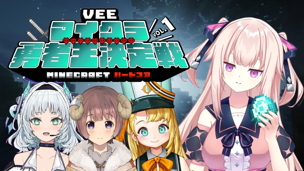 【Minecraft】VEE HARDCORE MINECRAFT TOURNAMENT!!【PRISM Project】 #LIVEいくぞーん #IKUZONElive - YouTube