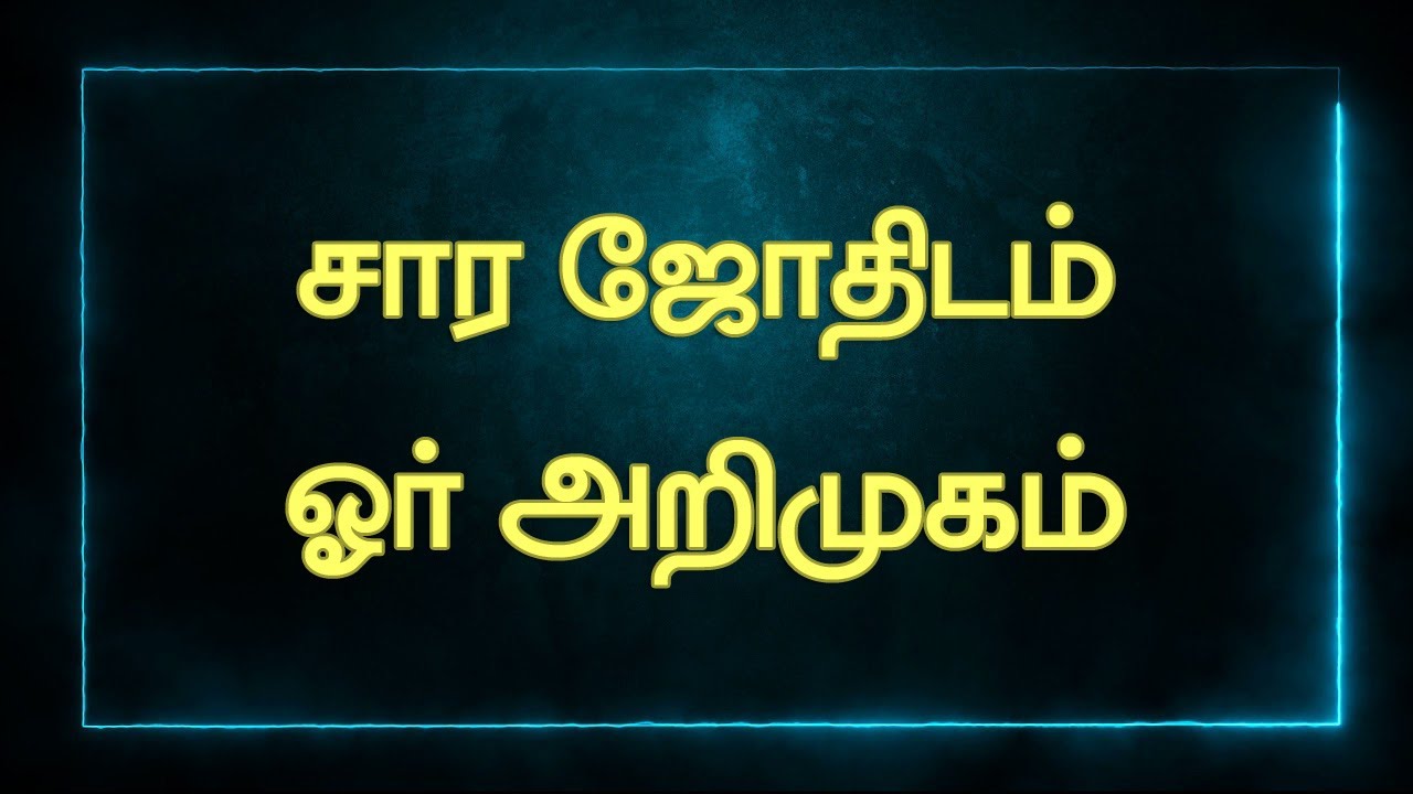 Stellar Astrology - Astro Devaraj | Astro Murali | Channel Introduction ...