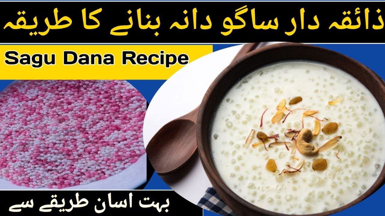 Sagu Dana Recipe || Sabudana Recipe Banane Ka Tarika || Sagu Dana Kese ...