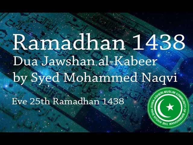 Ramadan Shia Quotes