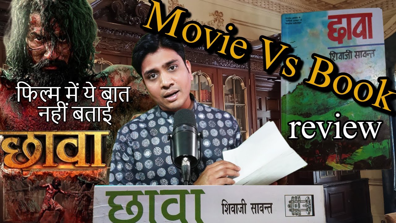 Chhava Book and Movie comparison and Review | Chhava Book in hindi by ...