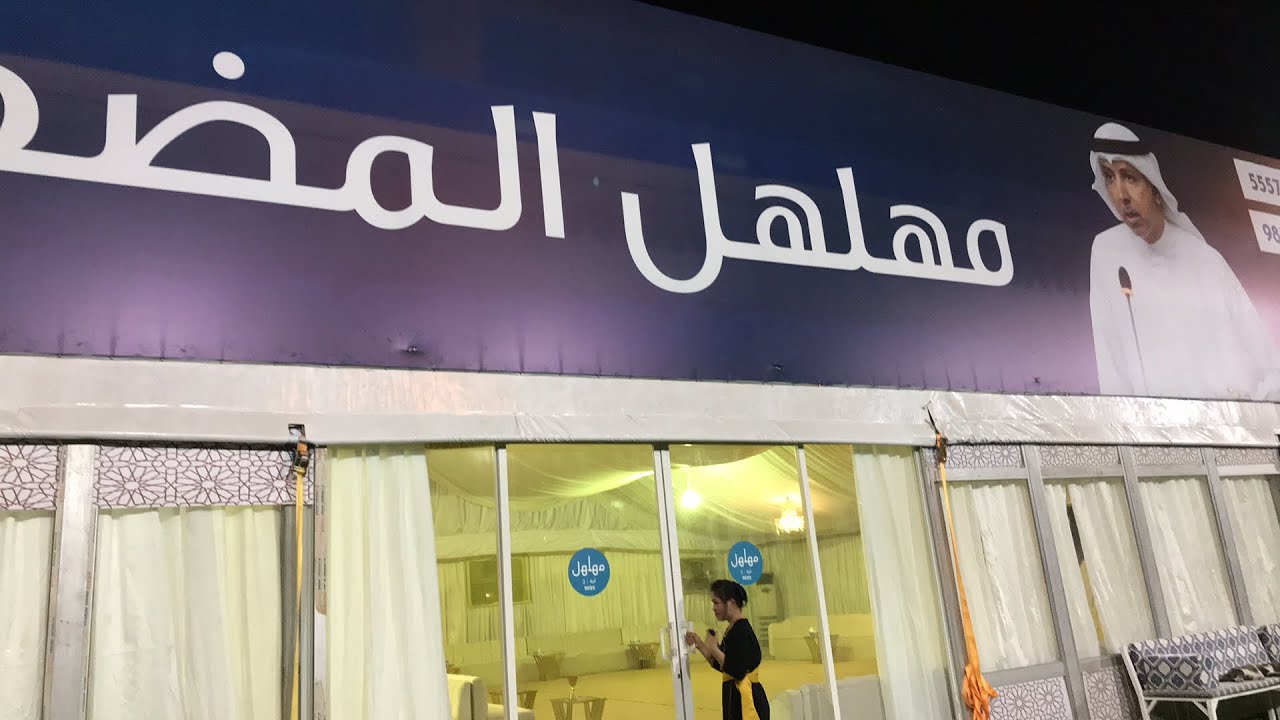 At RAWDA KUWAIT Election - YouTube