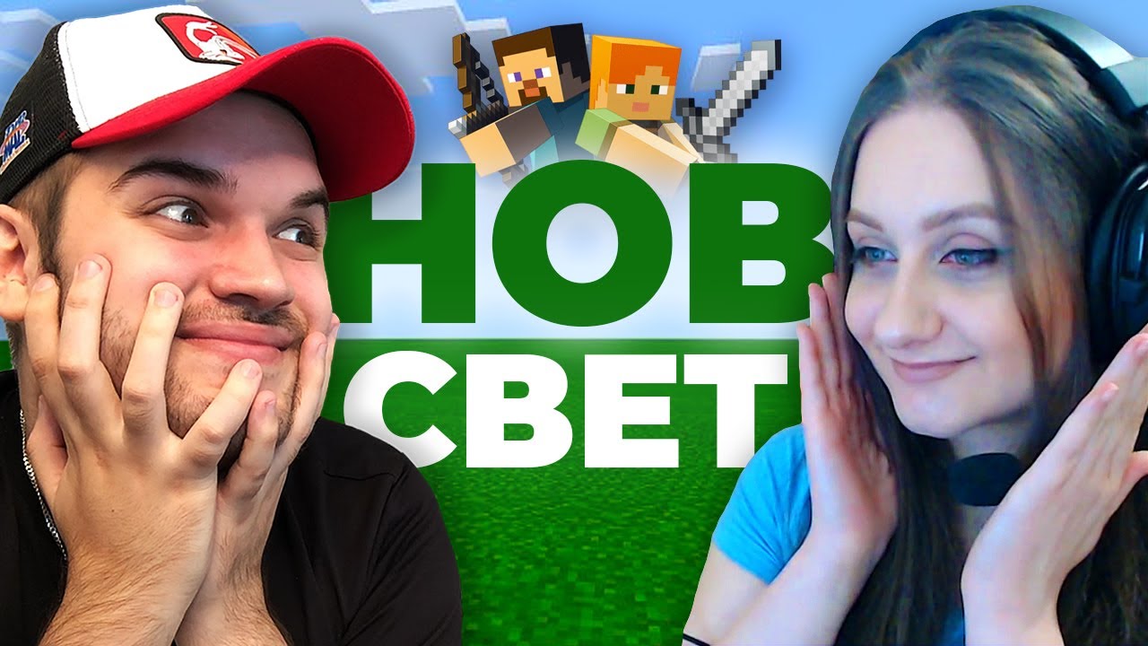 ПОЧНУВАМЕ НОВ СВЕТ СО ANGELKA! (Minecraft) - YouTube