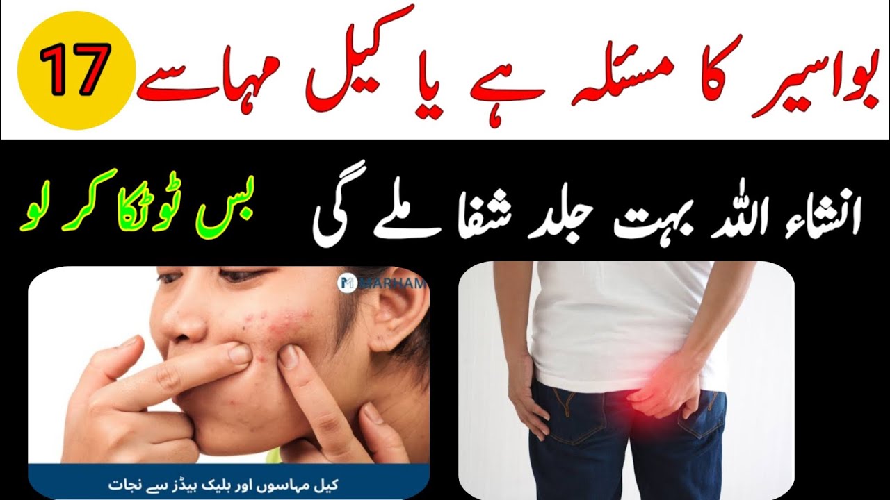 Best Urdu totkay || Dasi totkay || face beauty totkay - YouTube