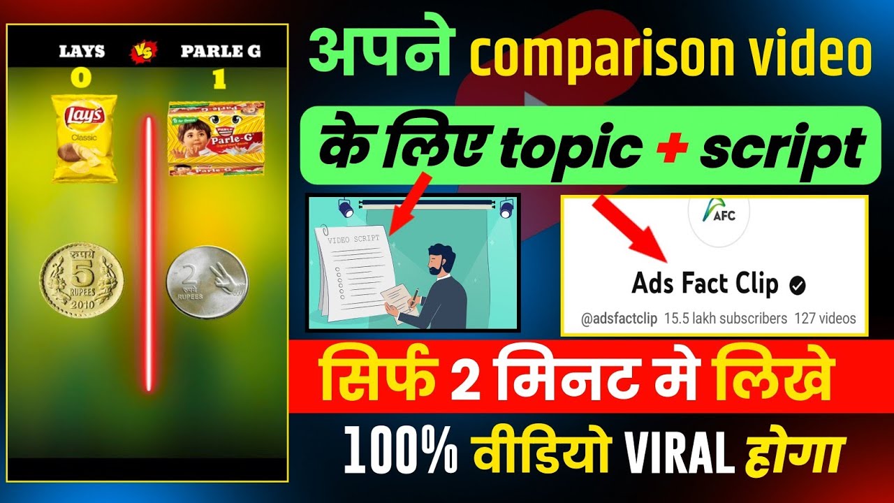 🤔 comparison shorts video ke script Kaise likhe ? 🔥 how to make ...