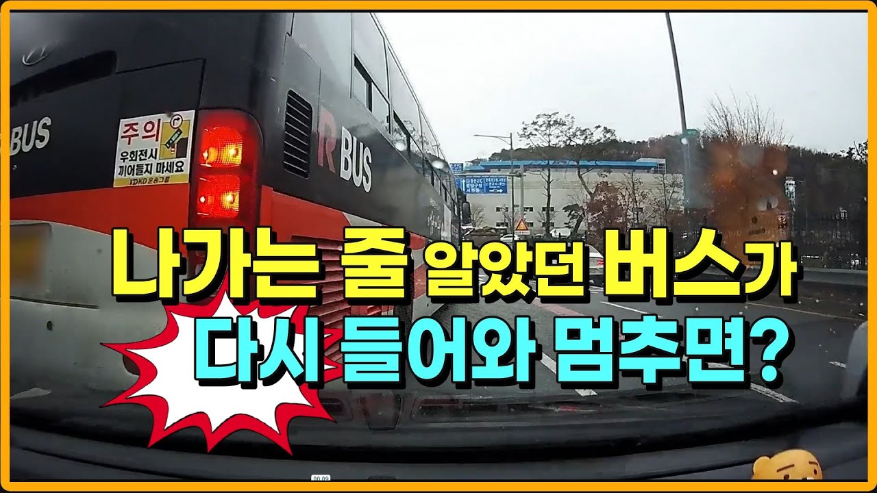 21142회 앞차가 옆차로로 나가다가 차선을 살짝만 밟고 있다가 사고나도 경찰은 앞뒤 관계로 보아 뒤차가 가해차량이라고 하는데
