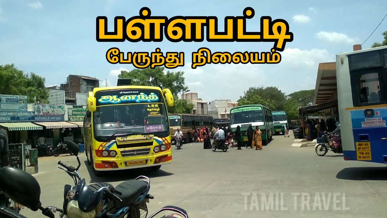 பள்ளபட்டி பேருந்து நிலையம், கரூர் மாவட்டம் | Pallapatti Bus Stand ...