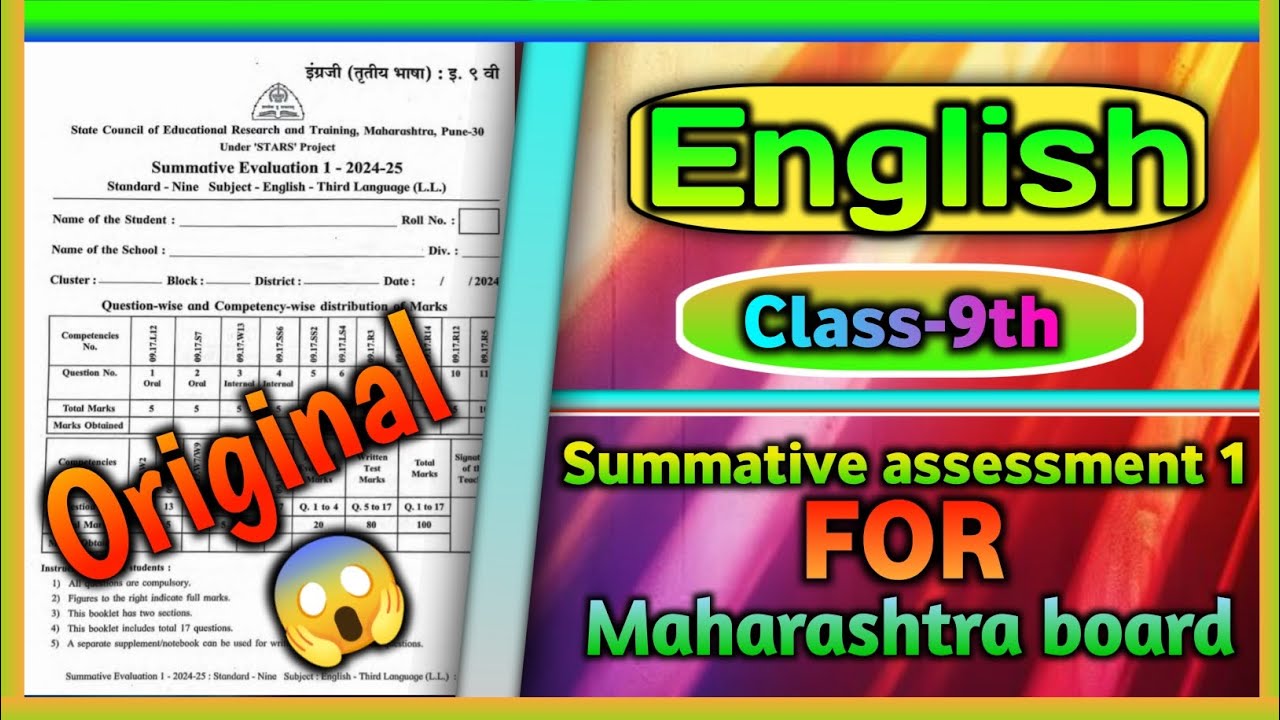 PAT English संकलित मूल्यमापन 1 2024-25 Class 9th Question Paper - YouTube