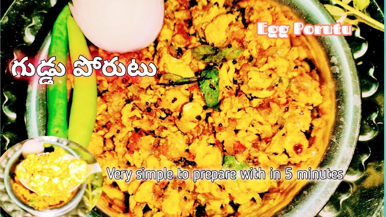 Egg porutu# bachelor's kosam easy ga 3 minutes lo గుడ్డు పొరుటు ని ఇలా ...