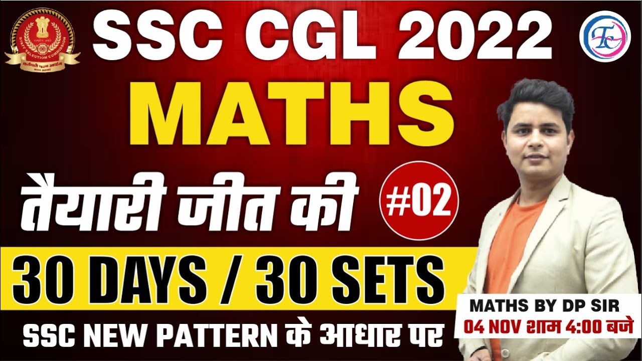 SSC CGL 2022 | SSC 2022 | MATHS PRACTICE 30 DAYS | तैयारी जीत की | BY ...