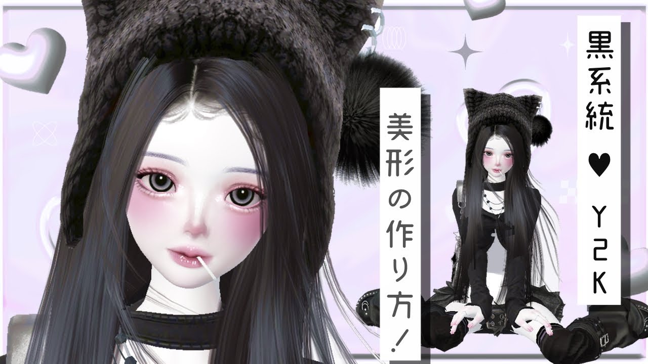 ZEPETO【ゼペット】黒系統Y2K・美形の作り方！🖤⋆͛*͛顔真似OK【제페토】Pretty Zepeto Face Tutorial ...