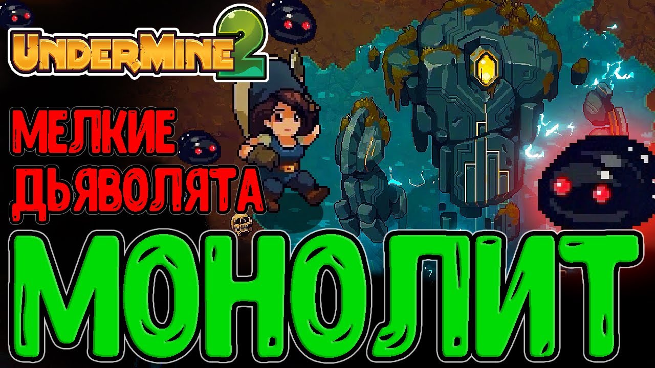 Дьявольские Стыбрики и Встреча с Черной Кролей :з / Подземелье Делвмор и Электро Голем ...