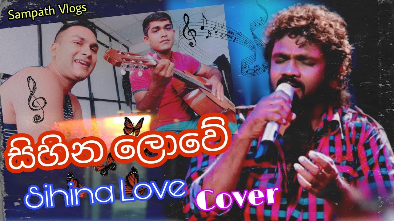 Sihina lowe maya wathire | සිහින ලොවේ මායා වැතිරේ | Athma Liyanage ...