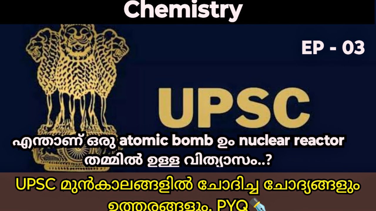 EP-03 | UPSC PREVIOUS YEAR QUESTIONS DISCUSSION MALAYALAM - UPSC PYQ MALAYALAM - UPSC / KAS ...