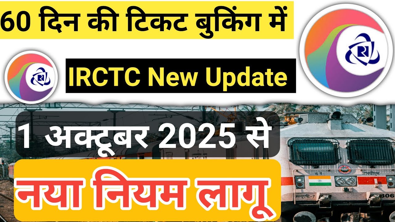 Indian Railway New Rules 2025|Irctc New Update|Irctc New Rules|60 Days Advance Booking New ...