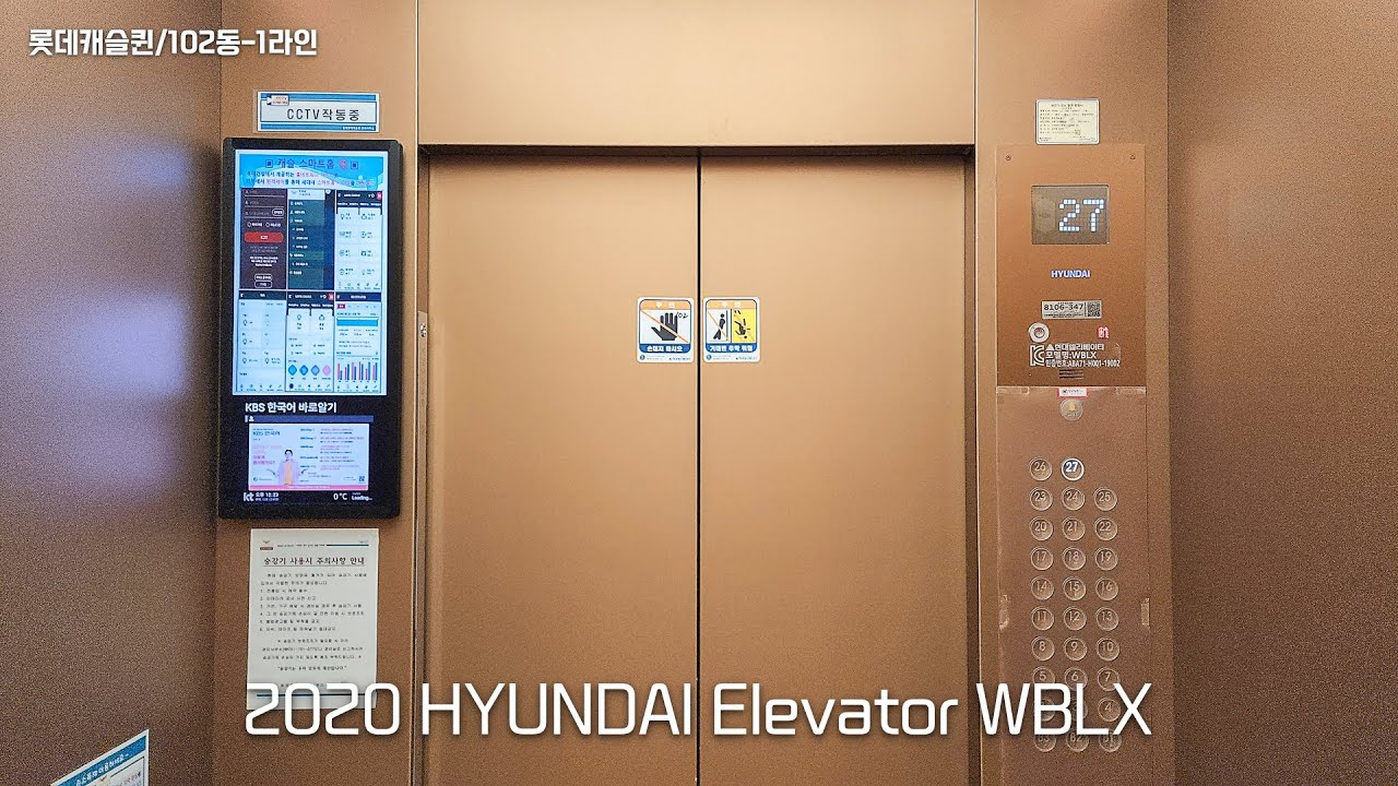 [2020 WBLX] 부산광역시 동래구 명륜동 롯데캐슬퀸 현대엘리베이터 탑사기 (102동-1라인) - YouTube