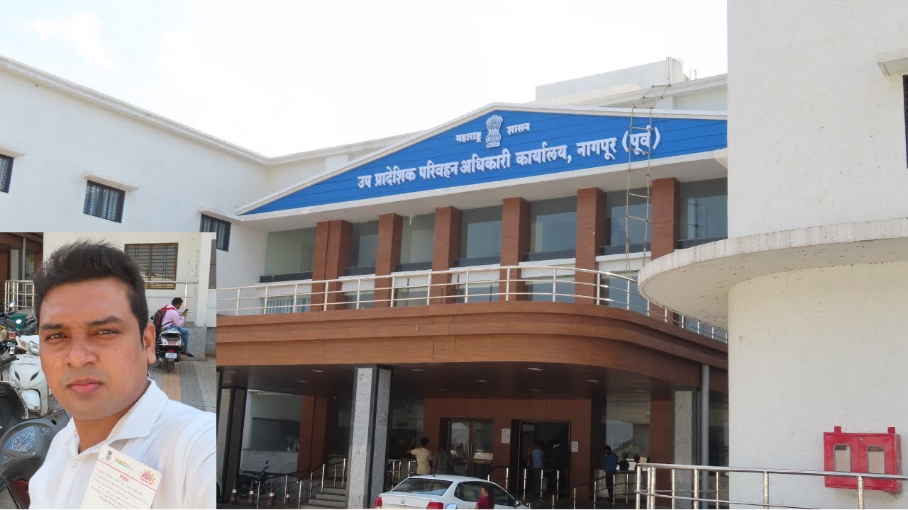 My Driving licence Test pass or fail ? Nagpur RTO exam - YouTube