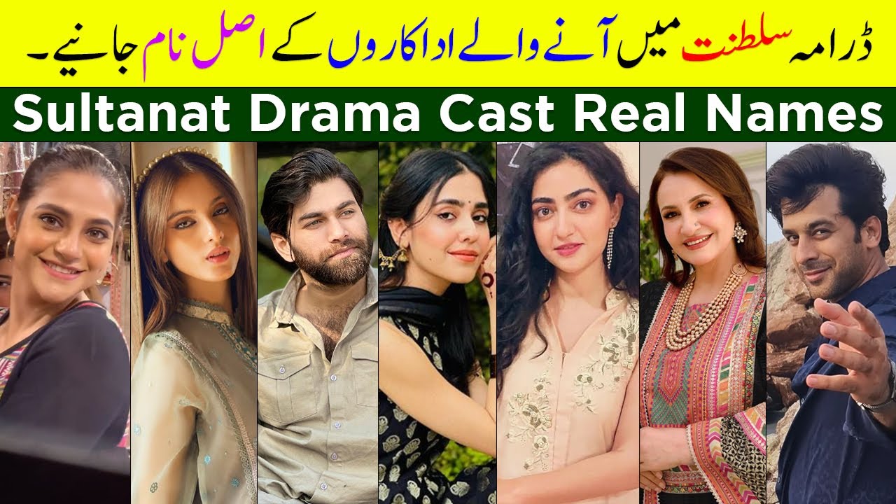 Sultanat Drama Cast Real Names | Maha Hasan | Humayun Ashraf | Sultanat ...