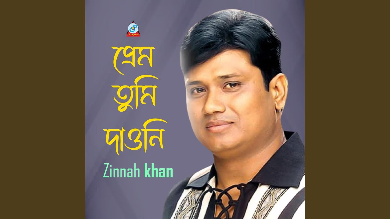 Prem Tumi Daoni - YouTube