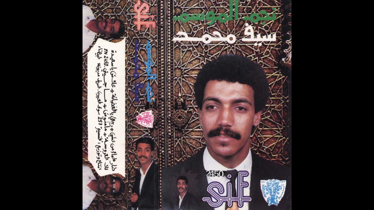 Mohamed Saif, Musique Maroc, Site A - YouTube