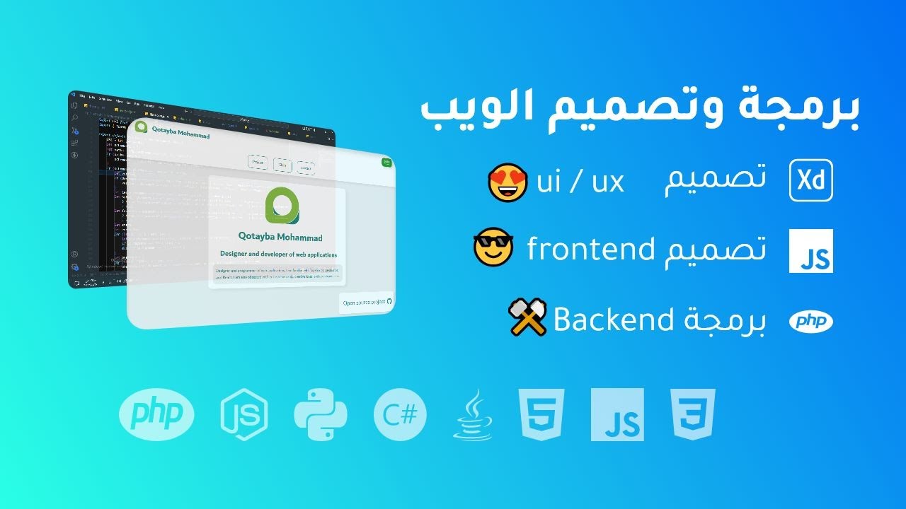 برمجة موقع ويب معرض مشروع تطوير موقع ويب إلكتروني Frontend Backend