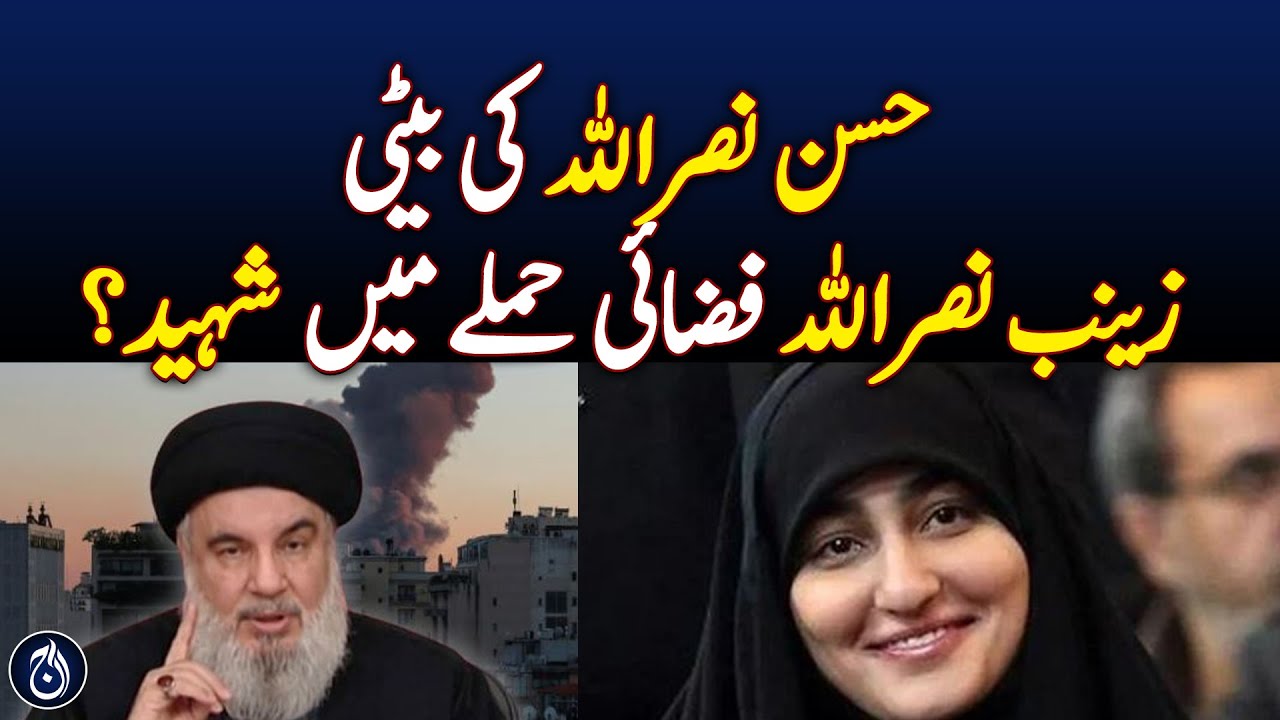 Hassan Nasrallah’s daughter Zainab Nasrullah martyred in air strike ...