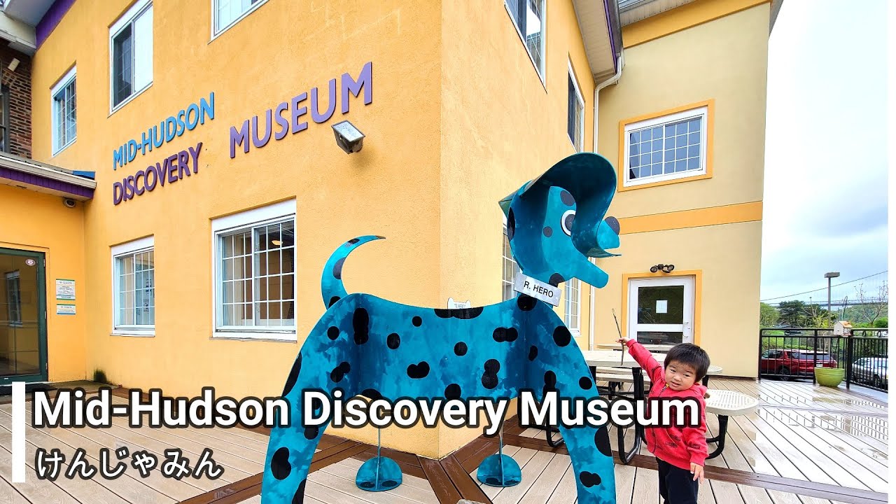 Mid Hudson Discovery Museum