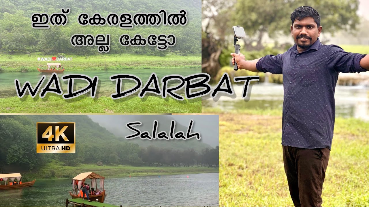 WADI DARBAT II DARBAT PARK Must visited place in Salalah during Khareef ...