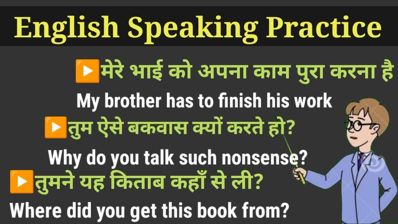 English speaking practice/Daily use English sentences/Practice your ...