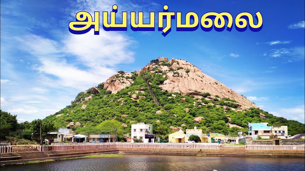 அய்யர்மலை ரத்னகிரீஸ்வரர் கோவில் | Ayyarmalai Trekking Near Kulithalai ...