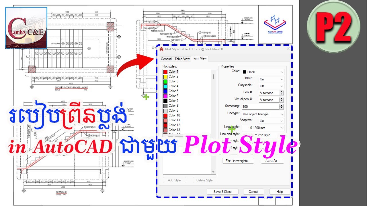 ស្វែងយល់ពីរបៀបព្រីនប្លង់ជាមួយ Plot Style - YouTube
