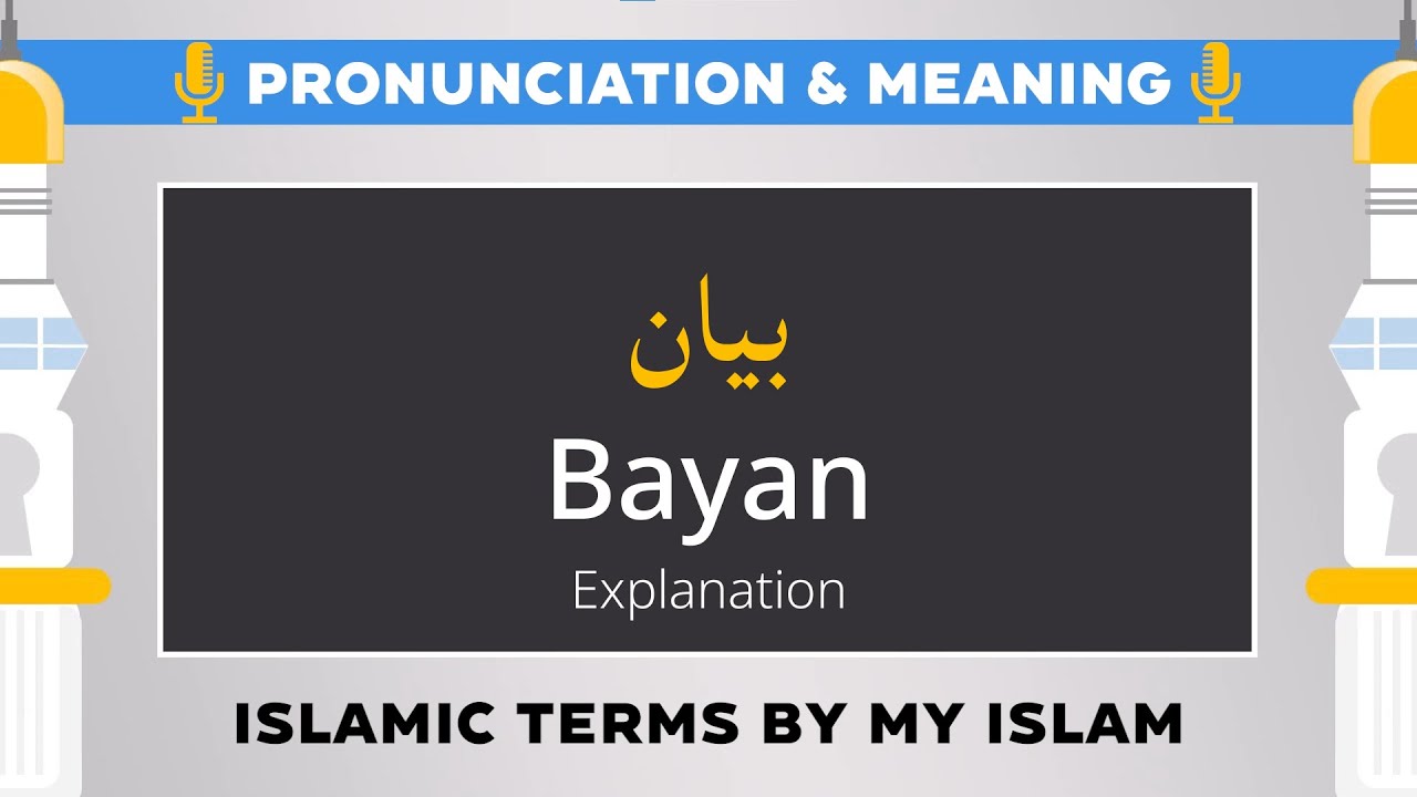 Bayan Pronunciation and Meaning - Islamic Terms - YouTube