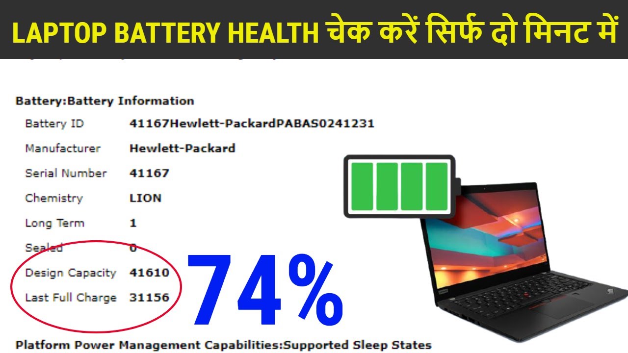 Check Your Laptop Battery Health in Just 2 Minute. - YouTube