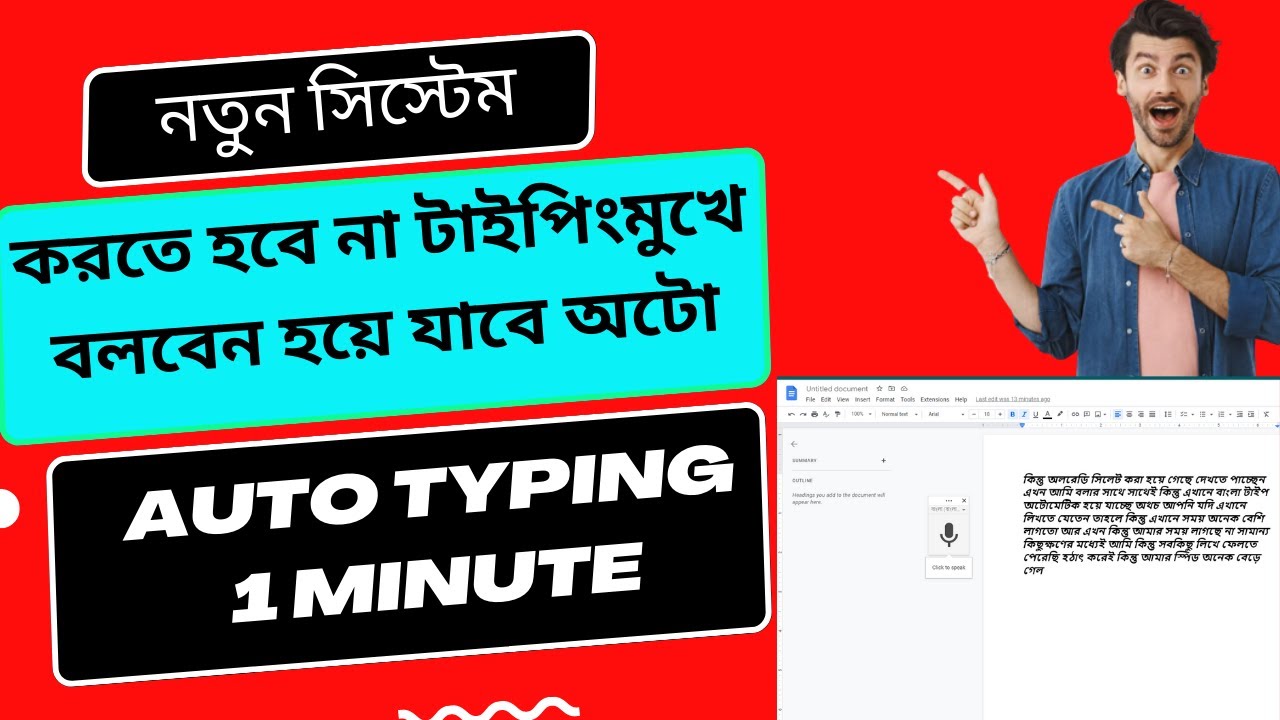 Voice Typing Google Keyboard Voice Typing Best System 2023 voice-typing-google-keyboard-voice-typing-best-system-2023