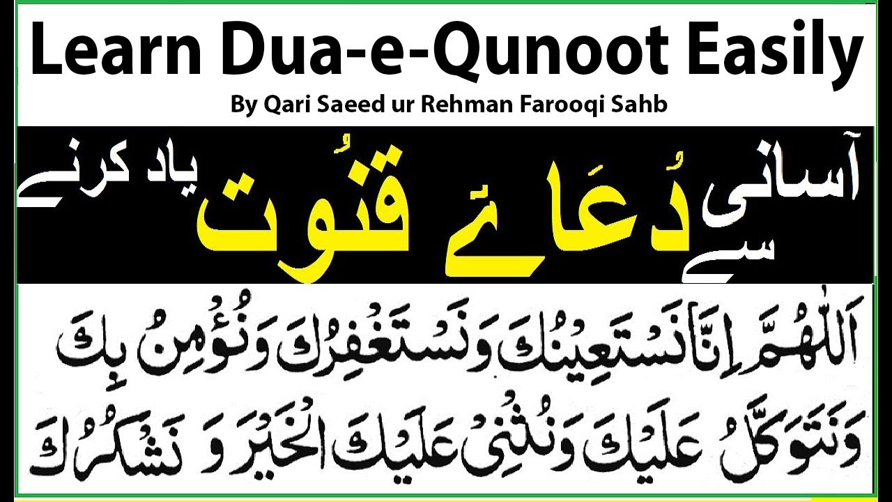 Dua e qunoot shafi ms word - vsaaustralia