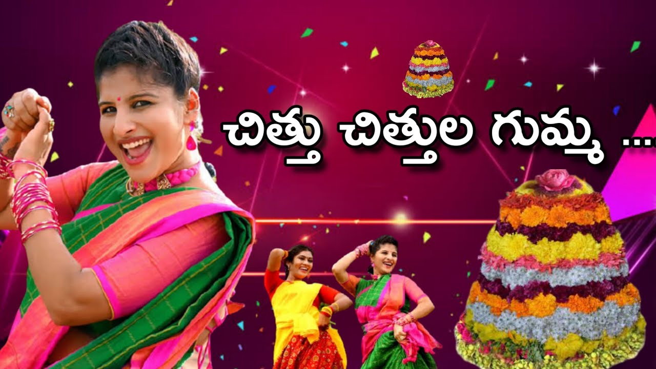 Chitu Chitu La Bomma Dj Bathukamma Song 2020 Youtube