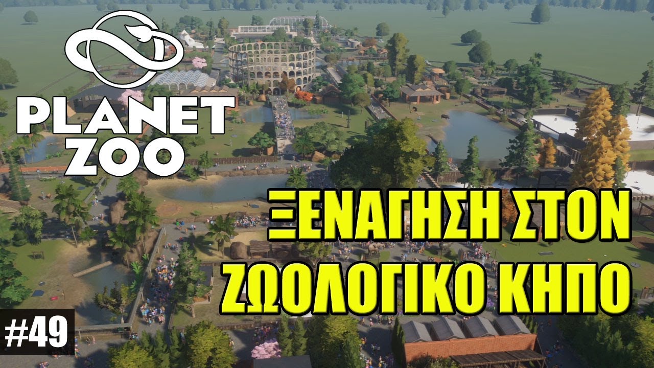 Planet Zoo (Greek) #49 (Τελευταίο) - Ξενάγηση στον Ζωολογικό Κήπο - YouTube