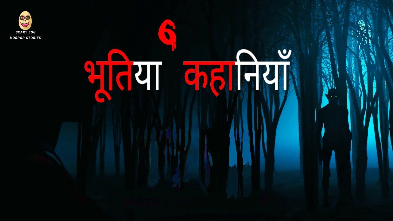 Bhutiya Kahaniyan|Horror Stories in Hindi |Scary Egg Horror Stories ...