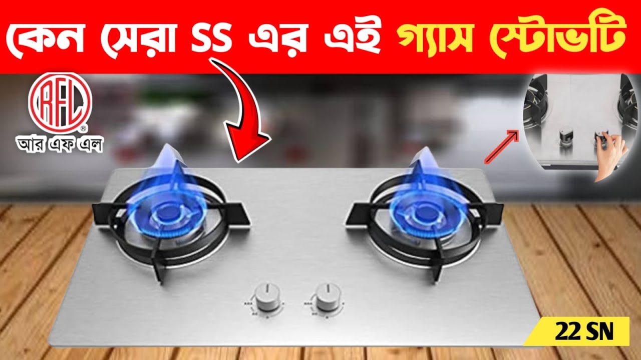 Rfl gas stove price in bangladesh | SS double burner gas stove | rfl ...