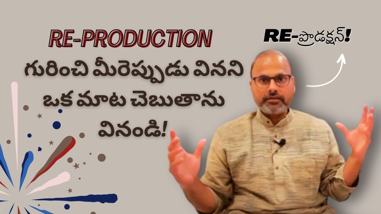 Re-production గురించి మీరెప్పుడు వినని ఒక మాట I The Secret Behind ...