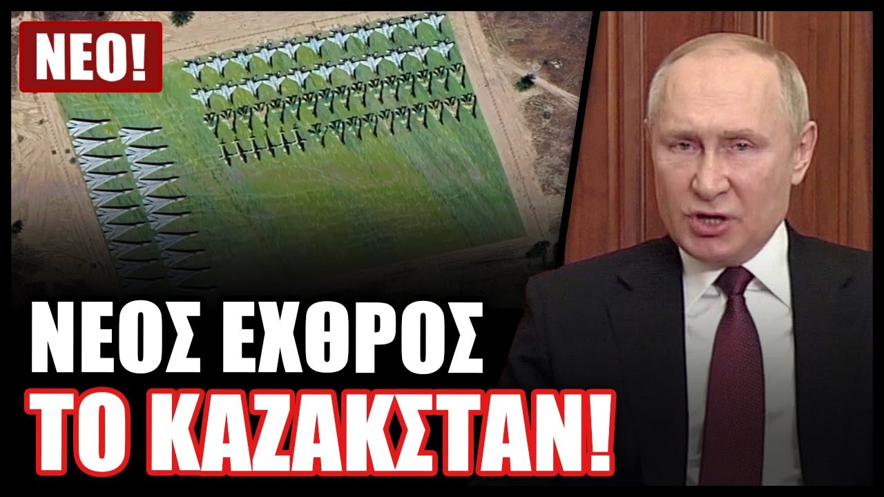 Οι ΗΠΑ αγόρασαν 81 σοβιετικά αεροσκάφη από το Καζακστάν και σχεδιάζουν ...