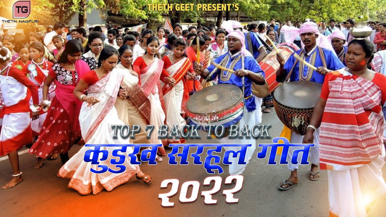 Sarhul Collection ।। Superhit Sarhul Song ।। Audio Jukebox Nonstop ...