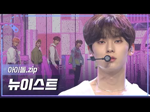[아이돌.zip] Show time, NU'EST time✨ 뉴이스트 10년의 기록을 모아서 l 뉴이스트(NU'EST)
