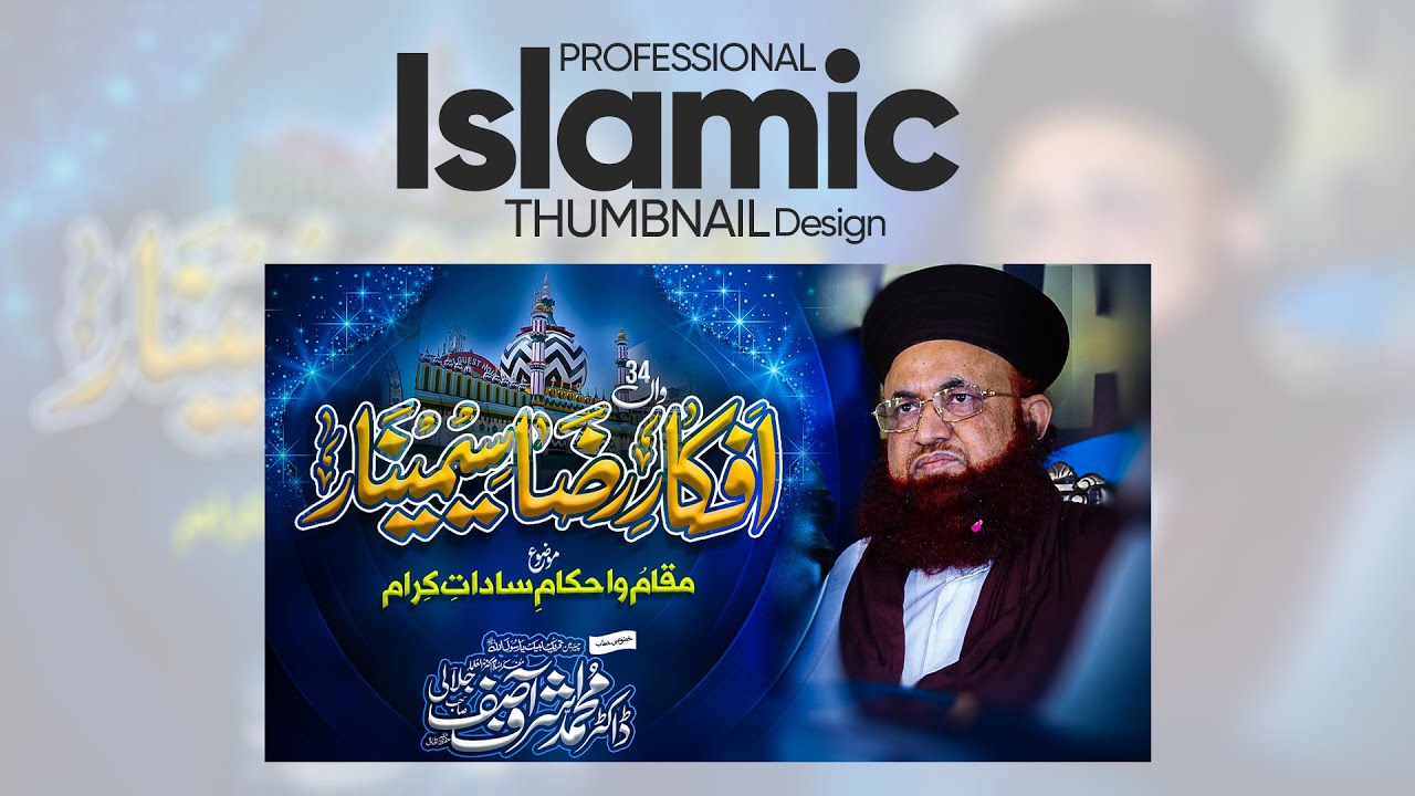 Create Professional Islamic Video Thumbnail in Photoshop - Urdu/Hindi ...