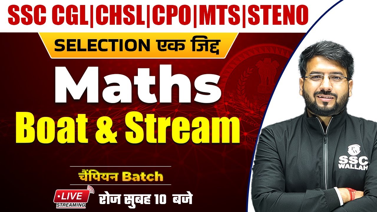Maths | Boat & Stream | SSC CGL | CHSL | MTS | CPO | Steno by Shivam ...