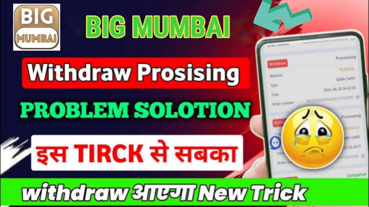 Big Mumbai withdrawal processing problem solve. Big Mumbai withdrawal problem. 2 min me solve 😯 ...