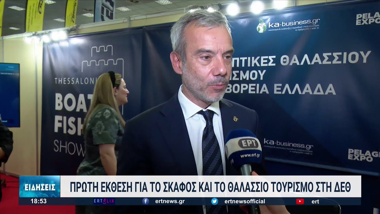 Θεσσαλονίκη: Πρώτη έκθεση για τα σκάφη αναψυχής και το θαλάσσιο ...