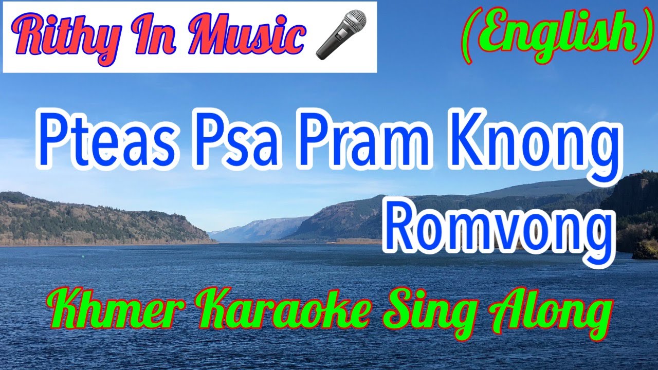 Pteas Psa Pram Knong, (English) Khmer Karaoke Sing Along - YouTube
