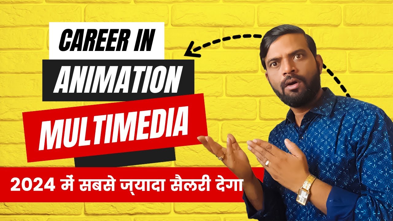 Animation & Multimedia Course क्या है?🔥BEST COURSE IN 2024 👌 EARN UPTO 1LAKH per Month # ...